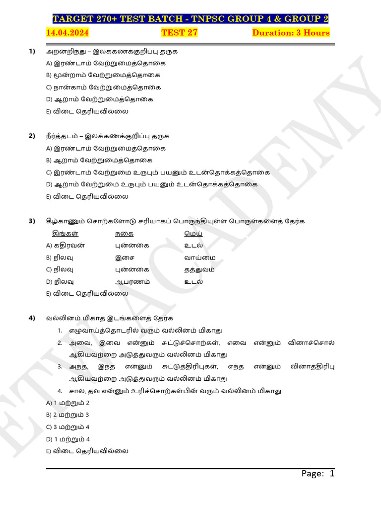 Target 270+ Test 27 Question Paper - ETW Academy Paid Batch 2024 | PDF
