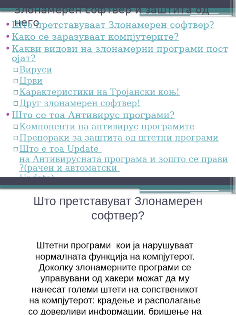 Zlonameren - Softver 5 | PDF