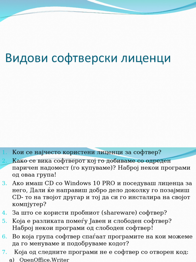 Softverski Licenci Prasanja | PDF