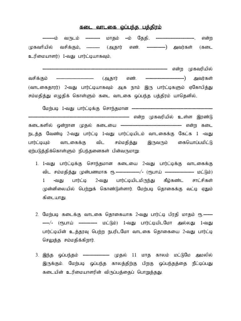 Shop Rental Agreement Format in Tamil | PDF