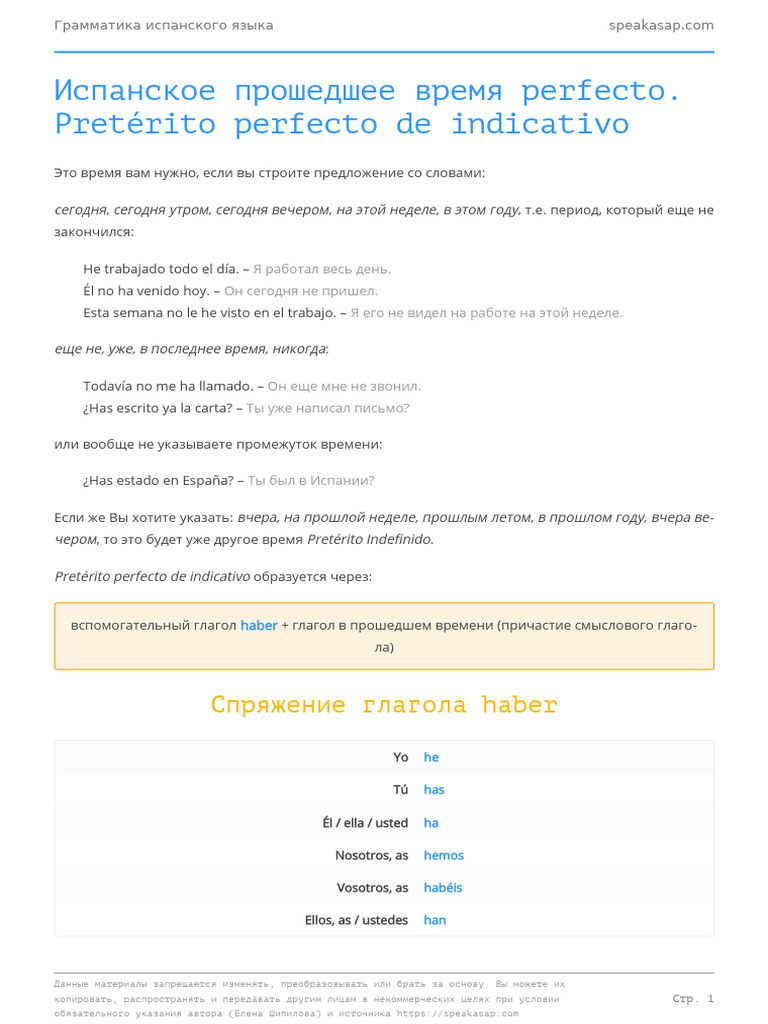 Indicativo Preterito Perfecto | PDF