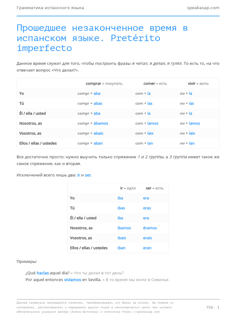Preterito Preterito Imperfecto (Past Simple) | PDF