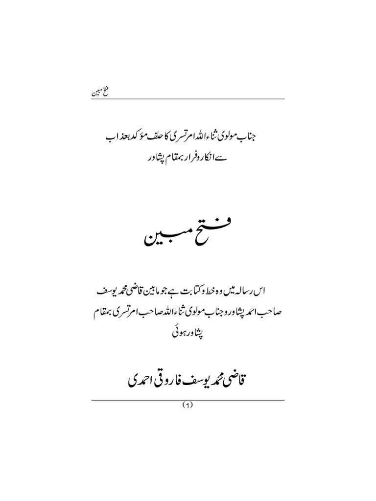 Fatah Mubeen | PDF