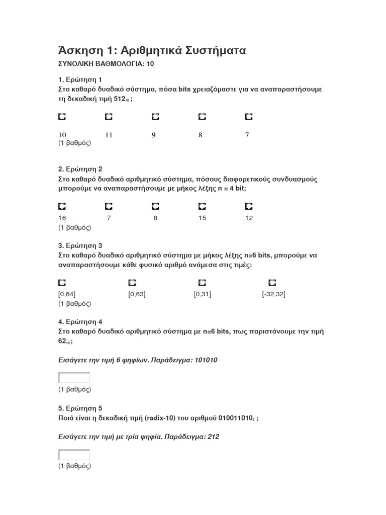 Practical Quiz 0 | PDF