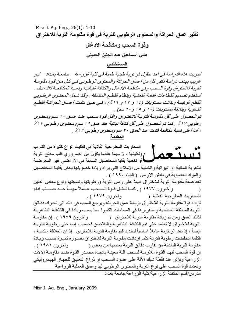 MJAE Volume 26 Issue 1 Pages 1-10 | PDF