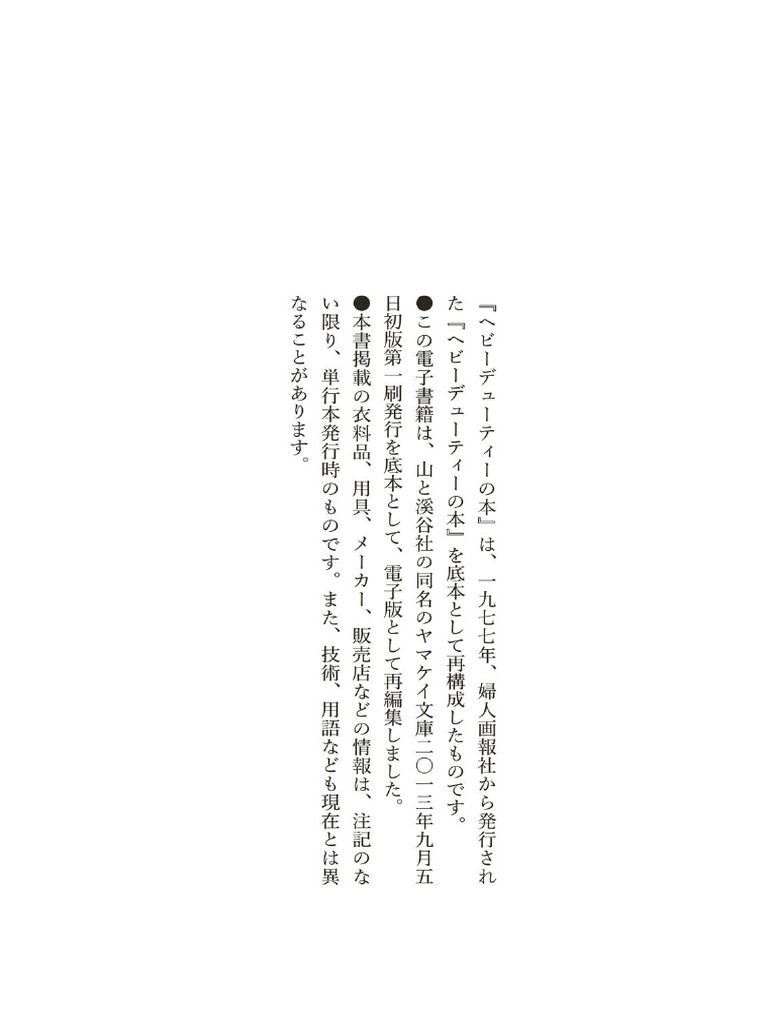 036 Compressed - 267 267 | PDF