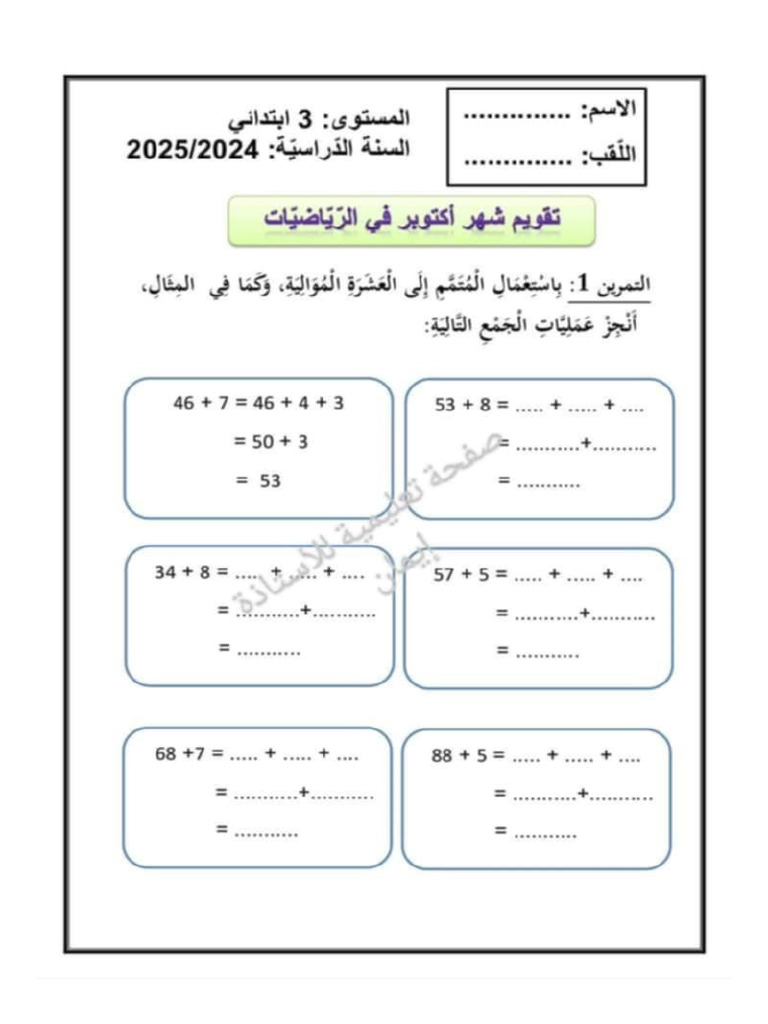 Test QCM | PDF