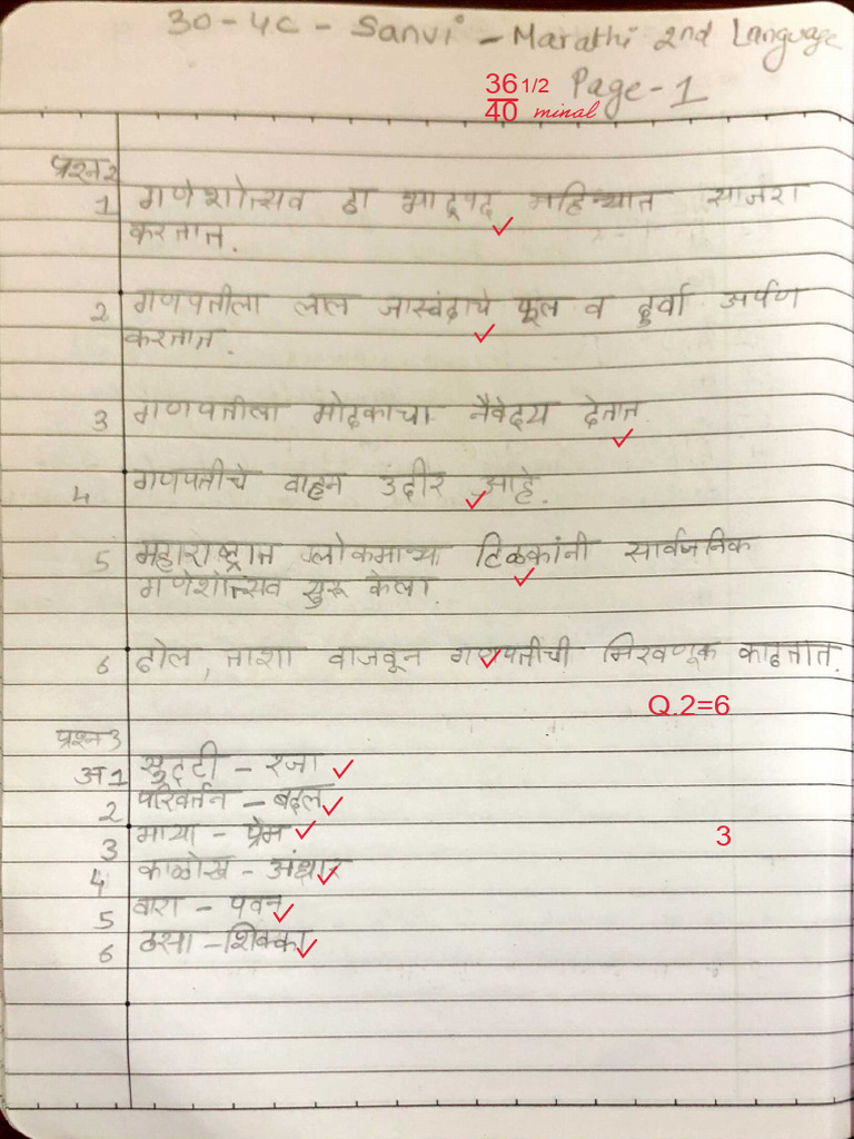 48391860aa004d4-5c81-433d-825c-A4d9b6eb9b10 4C 30 Sanvi Marulkar ...