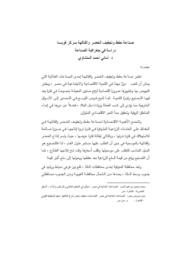 SJAM - Volume 20 - Issue 76 - Pages 1-66 | PDF