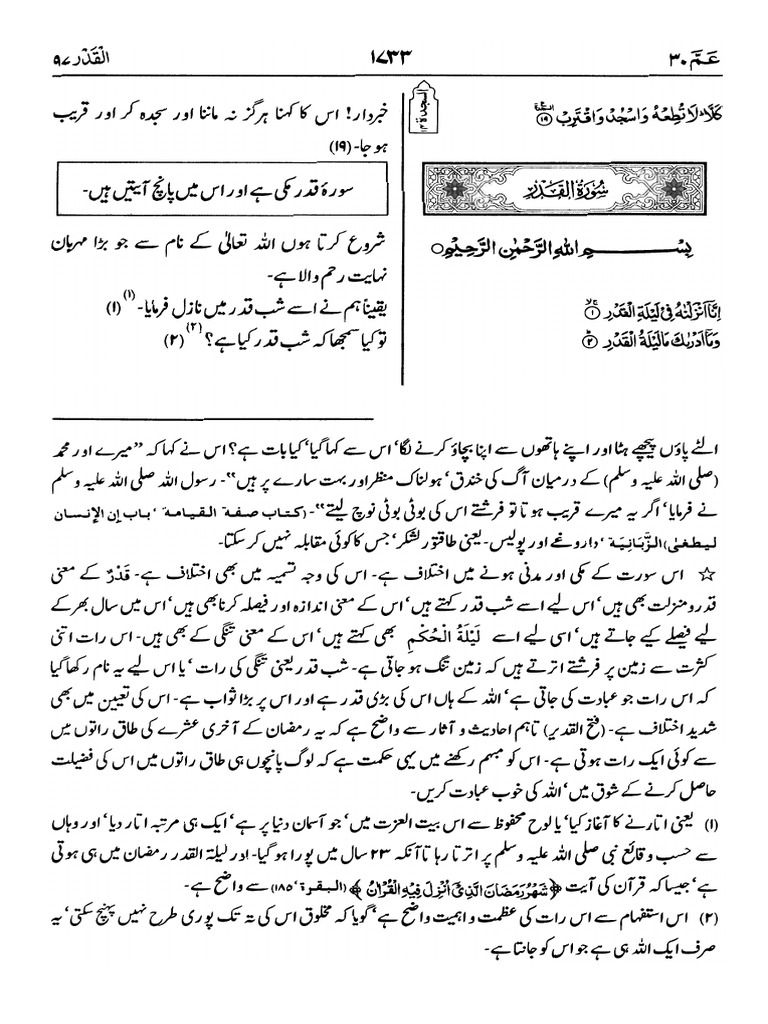 Surah 97 Al Qadr With Urdu Translation Tafsir Meaning | PDF