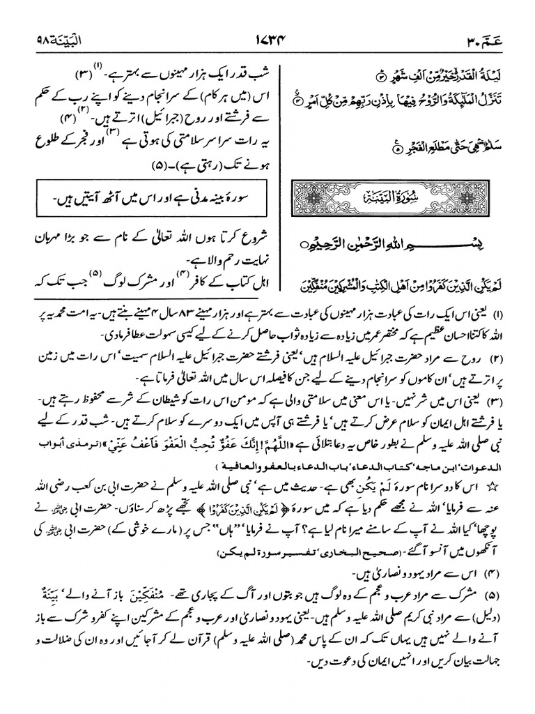 Surah 98 Al Bayyinah With Urdu Translation Tafsir Meaning | PDF