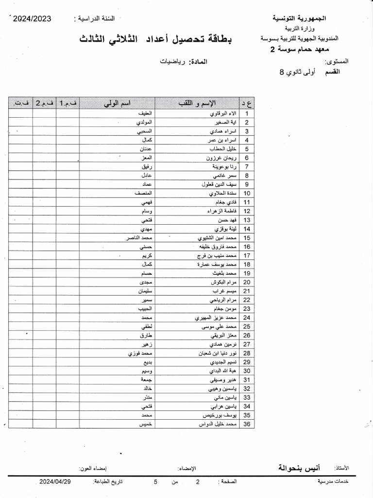 Img 20240614 0002 | PDF