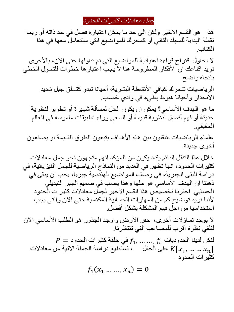 Lecture 10 - Alg. Geo. Enas | PDF