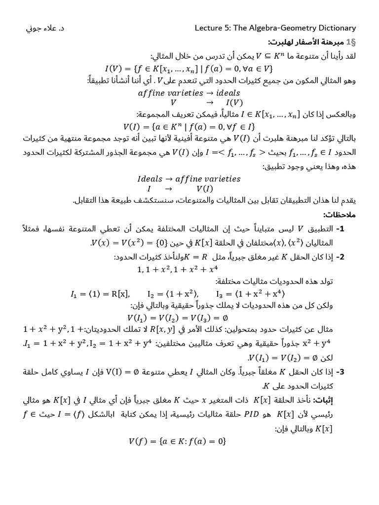 Lecture 5_Alg. Geo. Mayas | PDF Lecture 5_Alg. Geo. Mayas | PDF