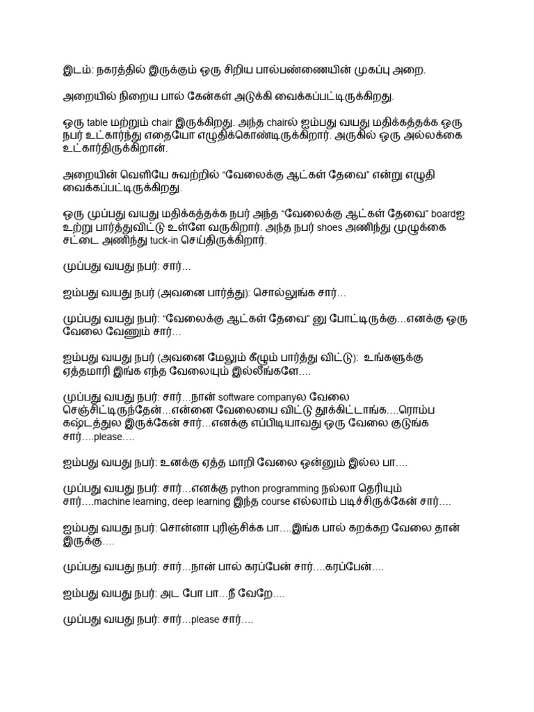Villanga Vilambaram - பால்பண்ணை | PDF