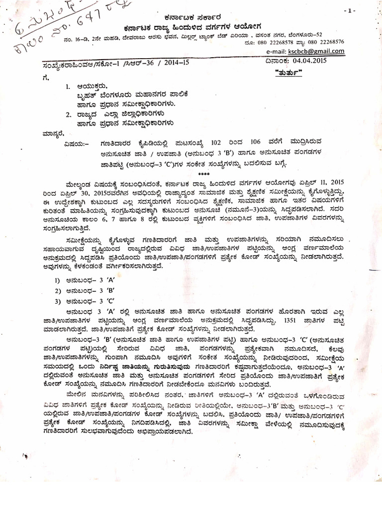 SCST Caste List | PDF