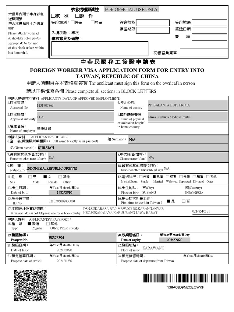 Visa Foreign Worker Form-1517 | PDF