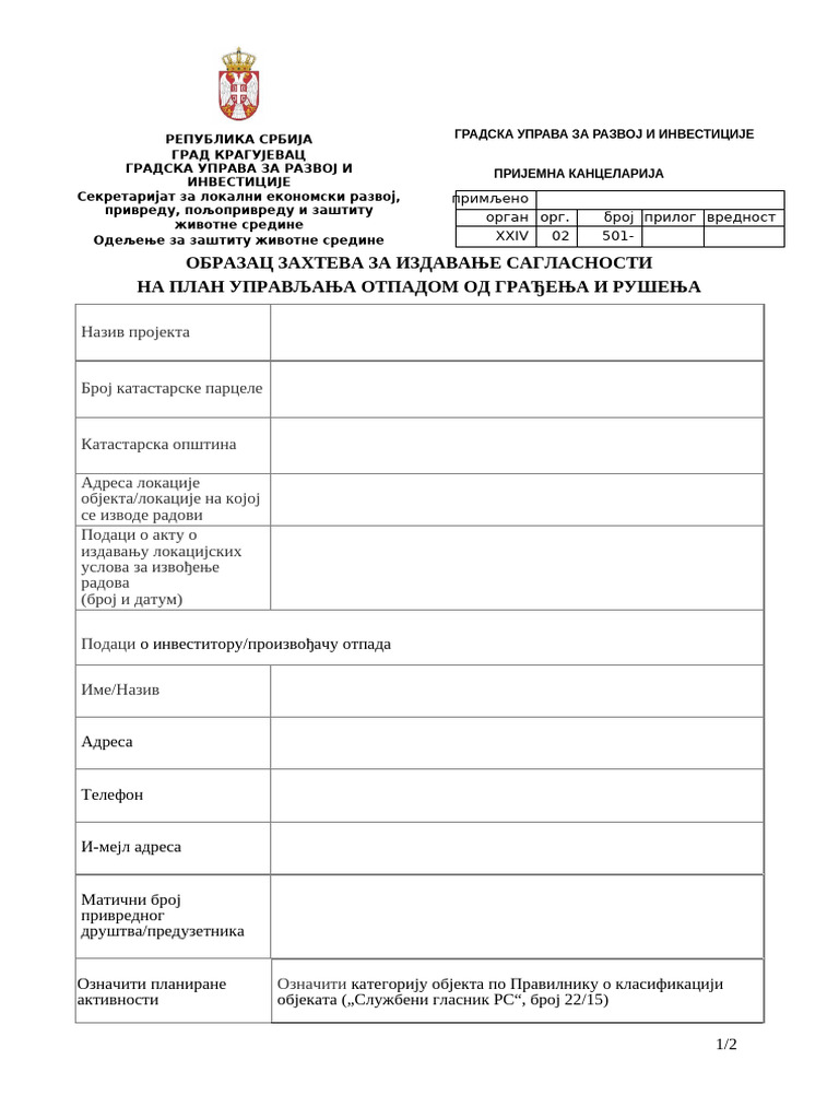 Obrazac Zahteva | PDF