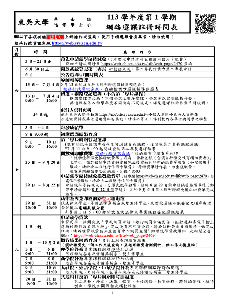 University Timetable | PDF