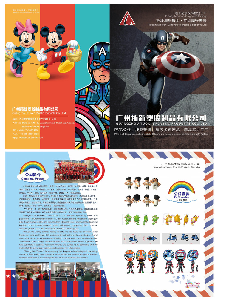 TUOXIN Catalogue (2024-09-26 17 - 22 - 17) | PDF