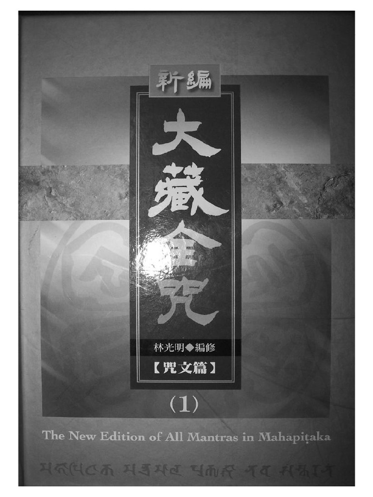 Da+Cang+Quan+Zhou+Di+01Ce+ +Lin+Guang+Ming | PDF