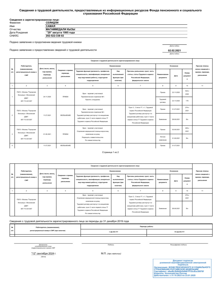 PFR 777000 0szie 20240912 | PDF