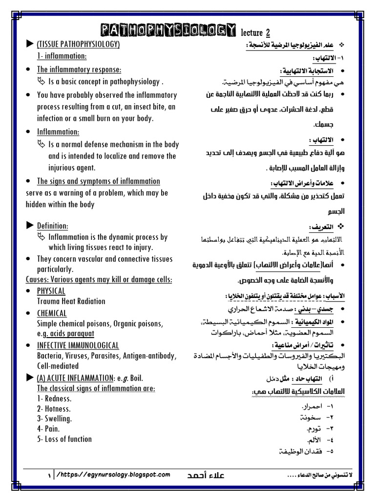 Pathophysiology Lecture 2 Pdf
