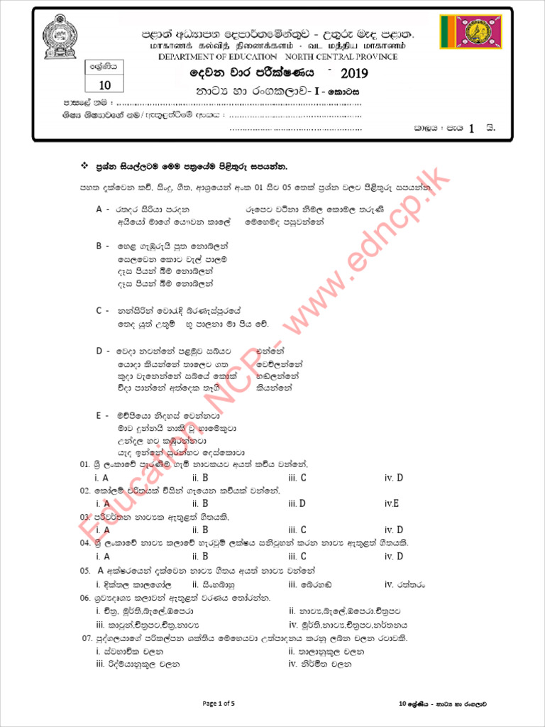 Grade 10 Drama 2nd Term Test Paper 2019 Sinhala Medium North Central ...