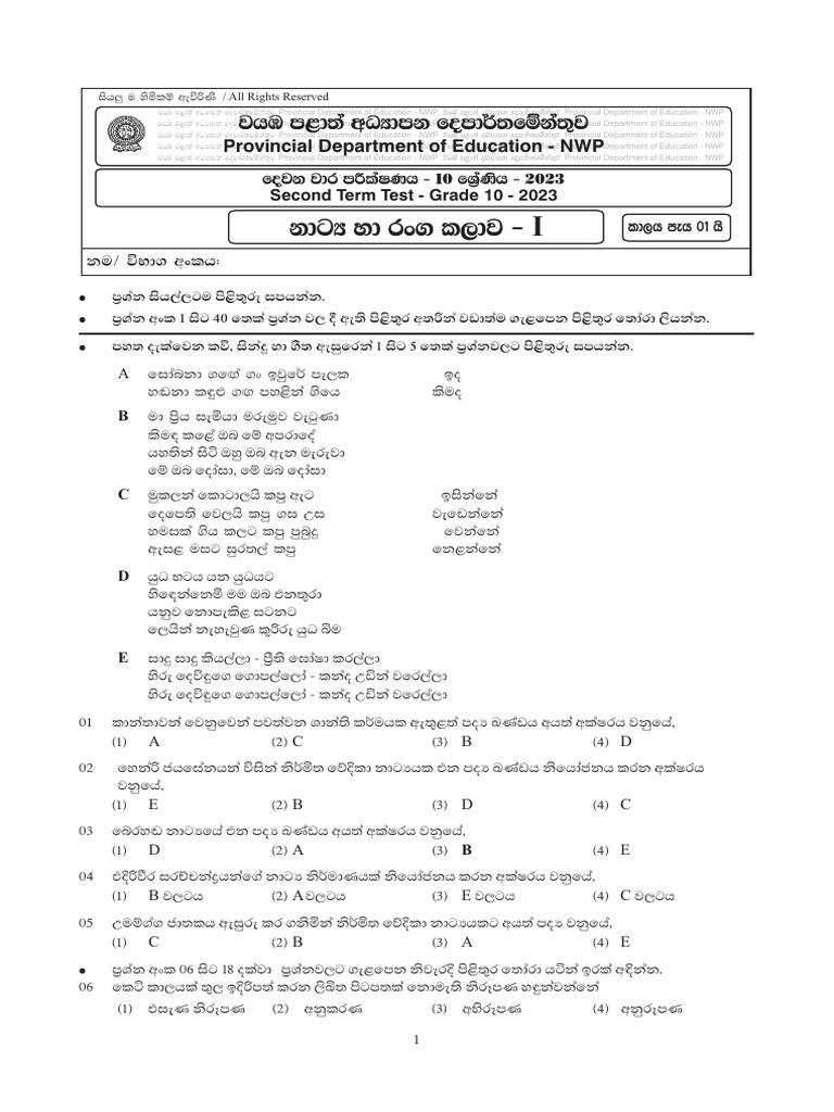 2023-Grade-10-Drama-2nd-Term-Test-Paper-North-Western-Province | PDF