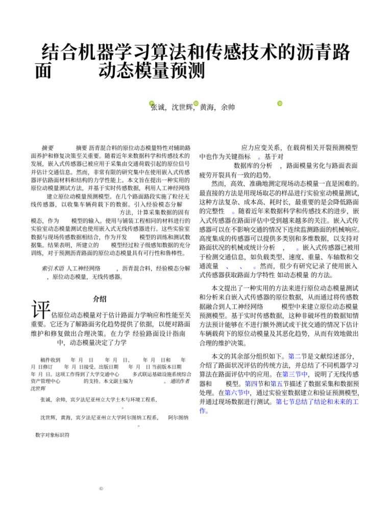 In-Situ Dynamic Modulus Prediction for Asphalt Pavement Combining ...