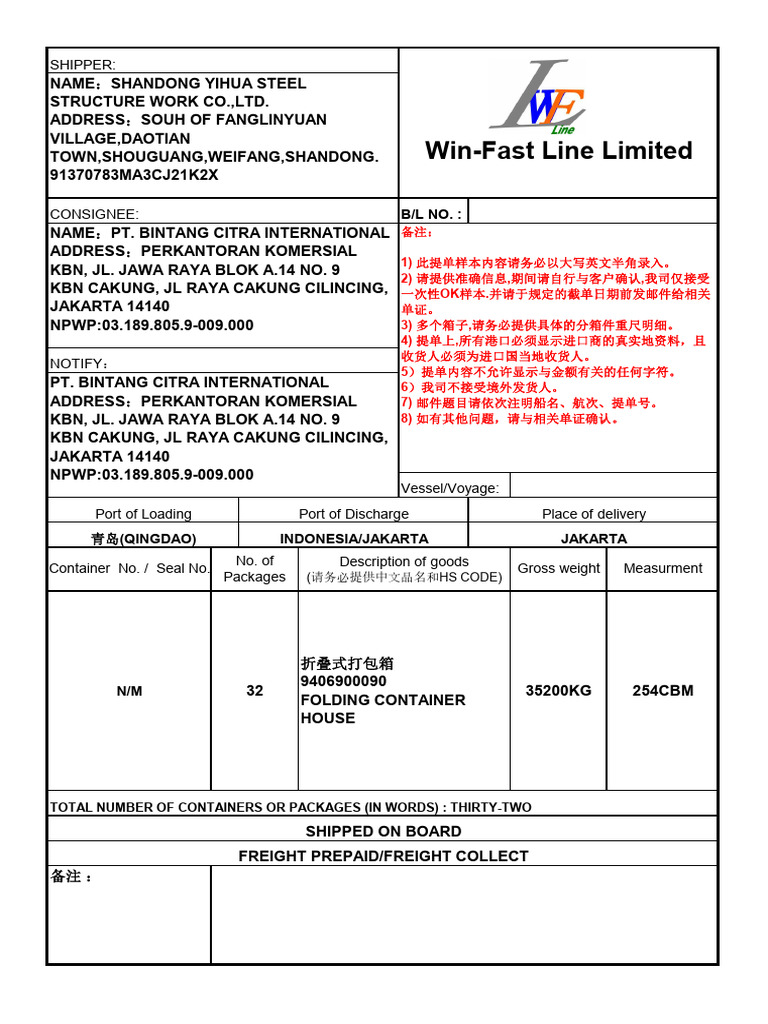 Electronic Bill of Lading | PDF