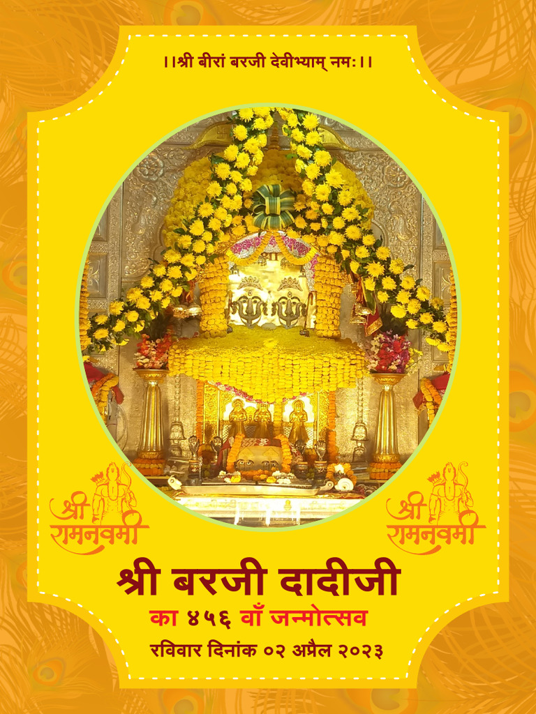 Barji Dadiji Invitation | PDF