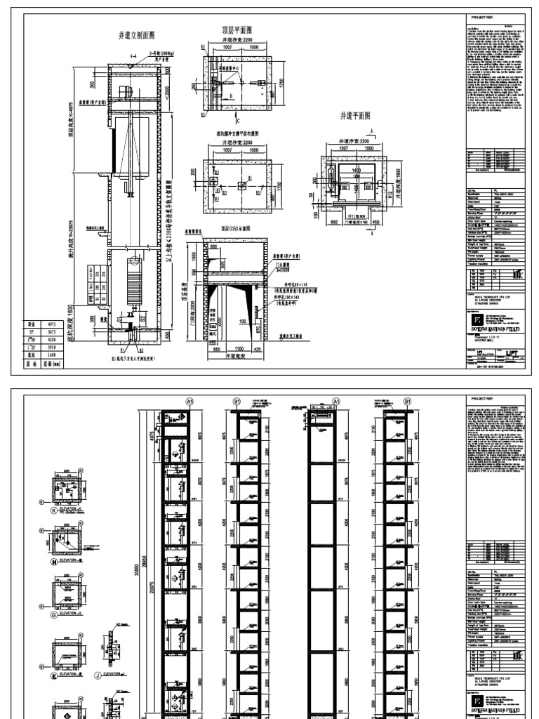 Passenger Lift Hoistway Layout 224-151-018-02 | PDF