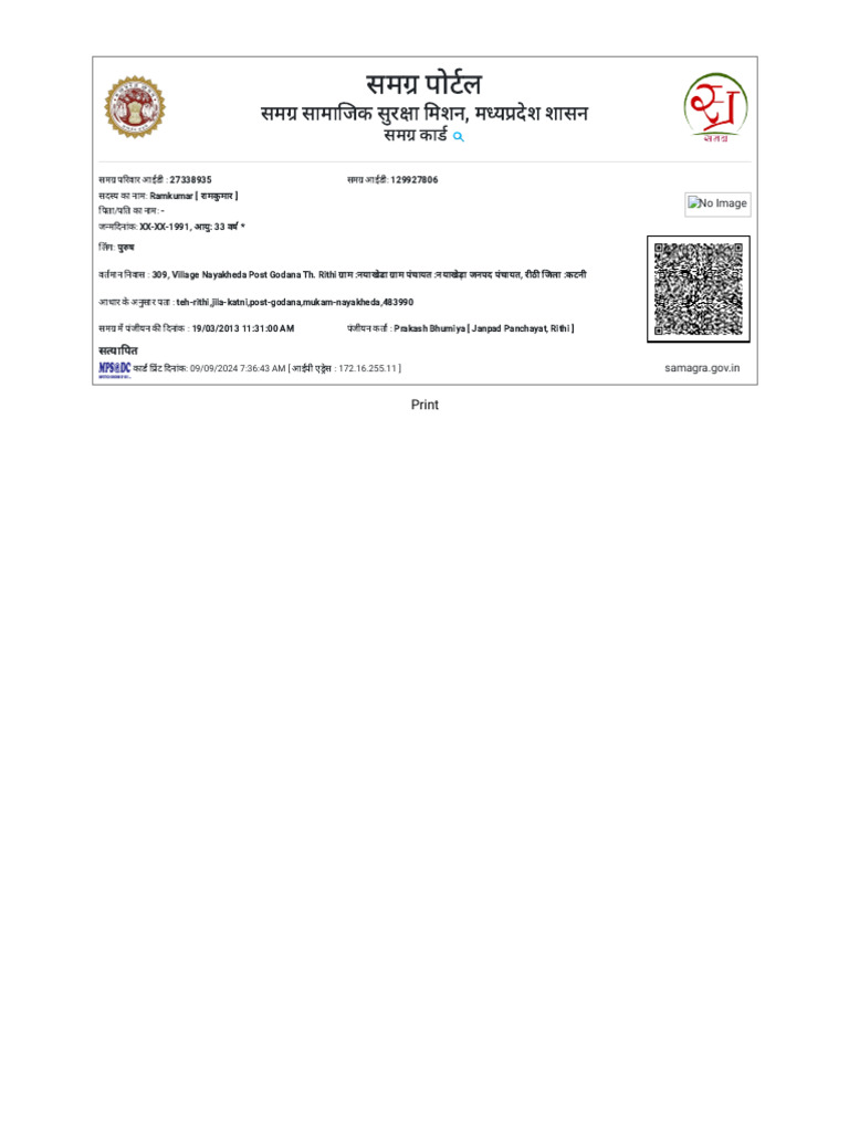 SAMAGRA Member Card | PDF