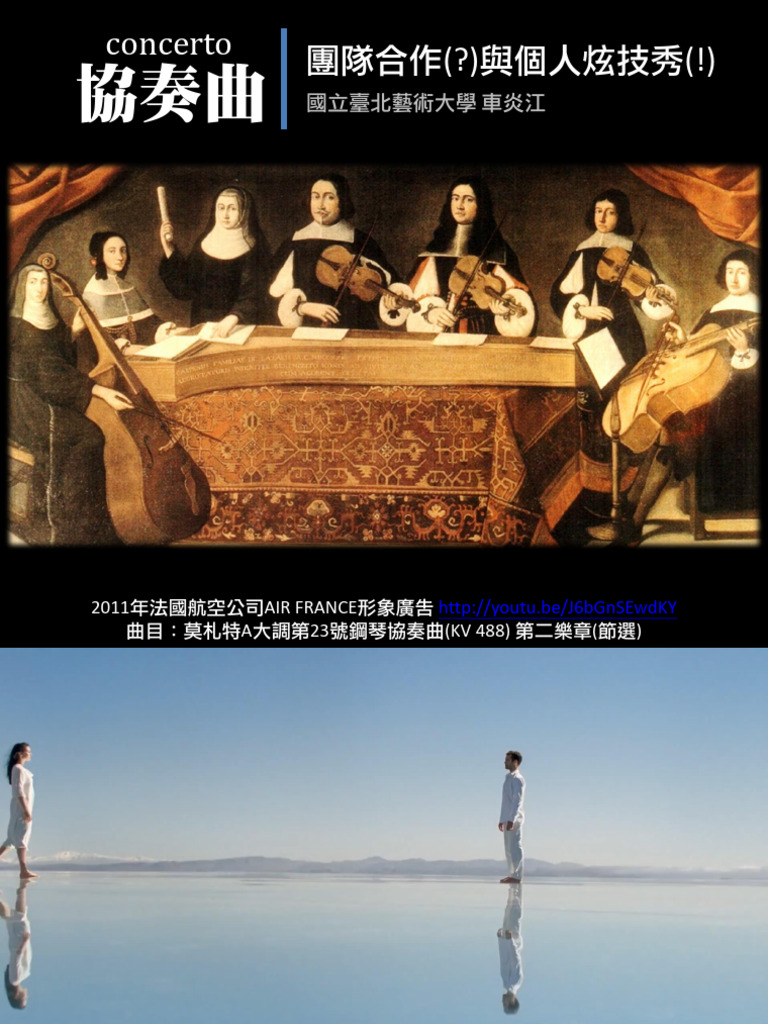 03 - Concerto Intro - 113-1 | PDF