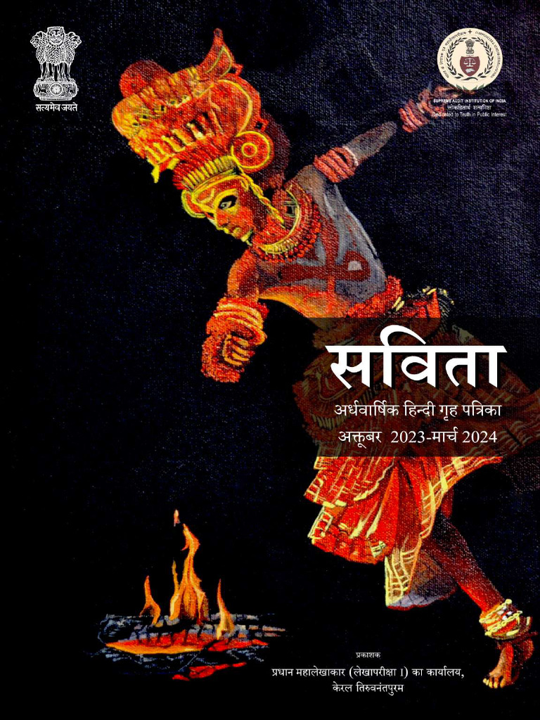 SAVITHA 2023-24 (October To March) | PDF