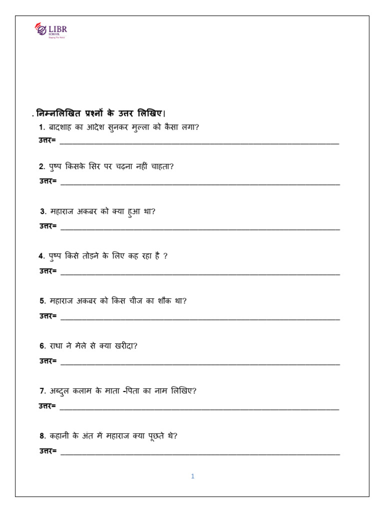 Grade 5 Hindi Worksheet | PDF