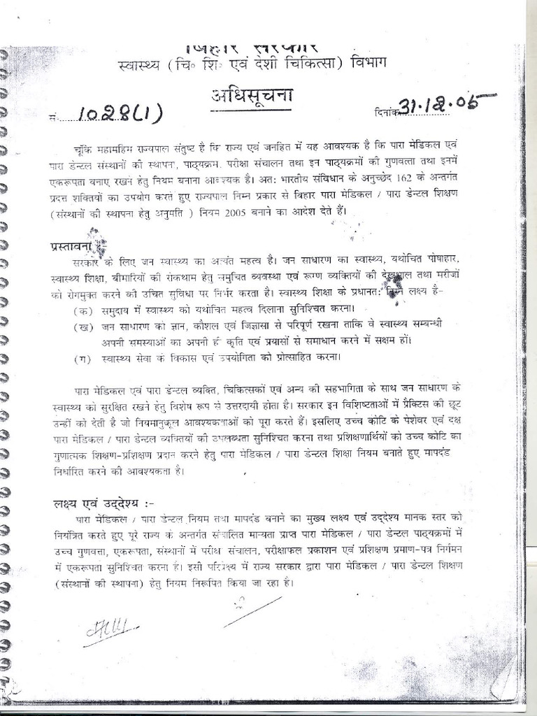 Bihar para Medical Rule 2005 HN | PDF