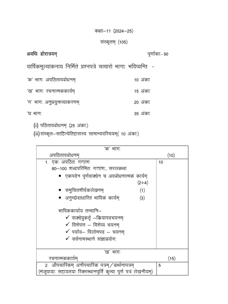 105-Sanskrit Class Xi 2024-25 PDF | PDF