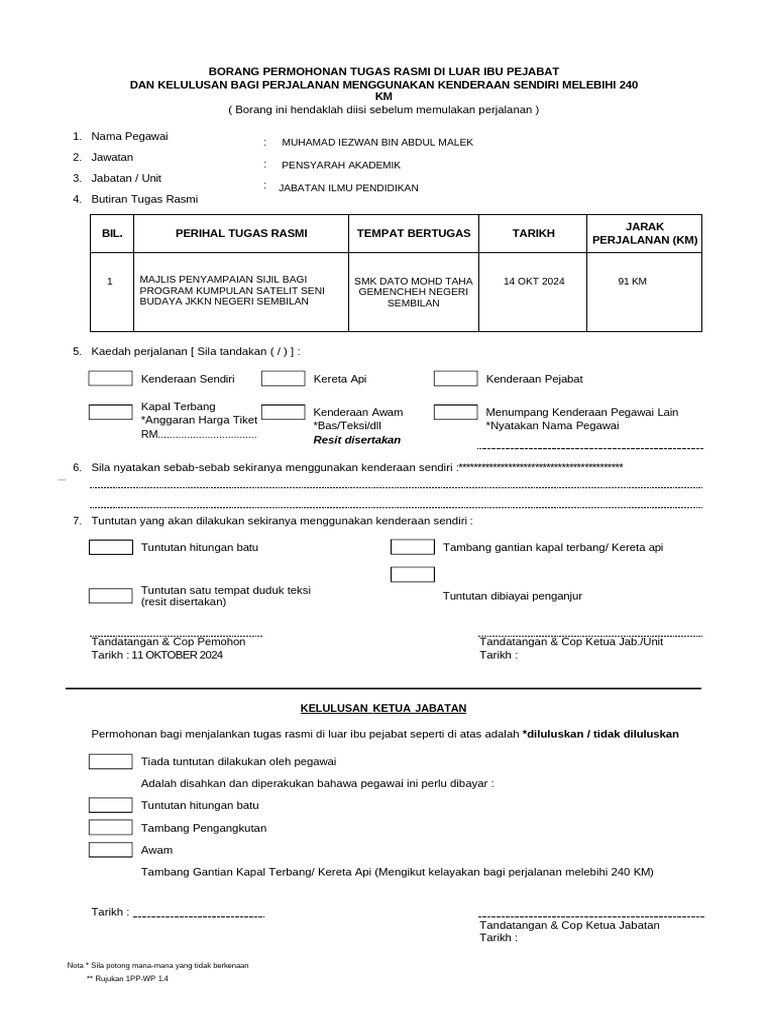 Borang Tugas Rasmi Luar | PDF