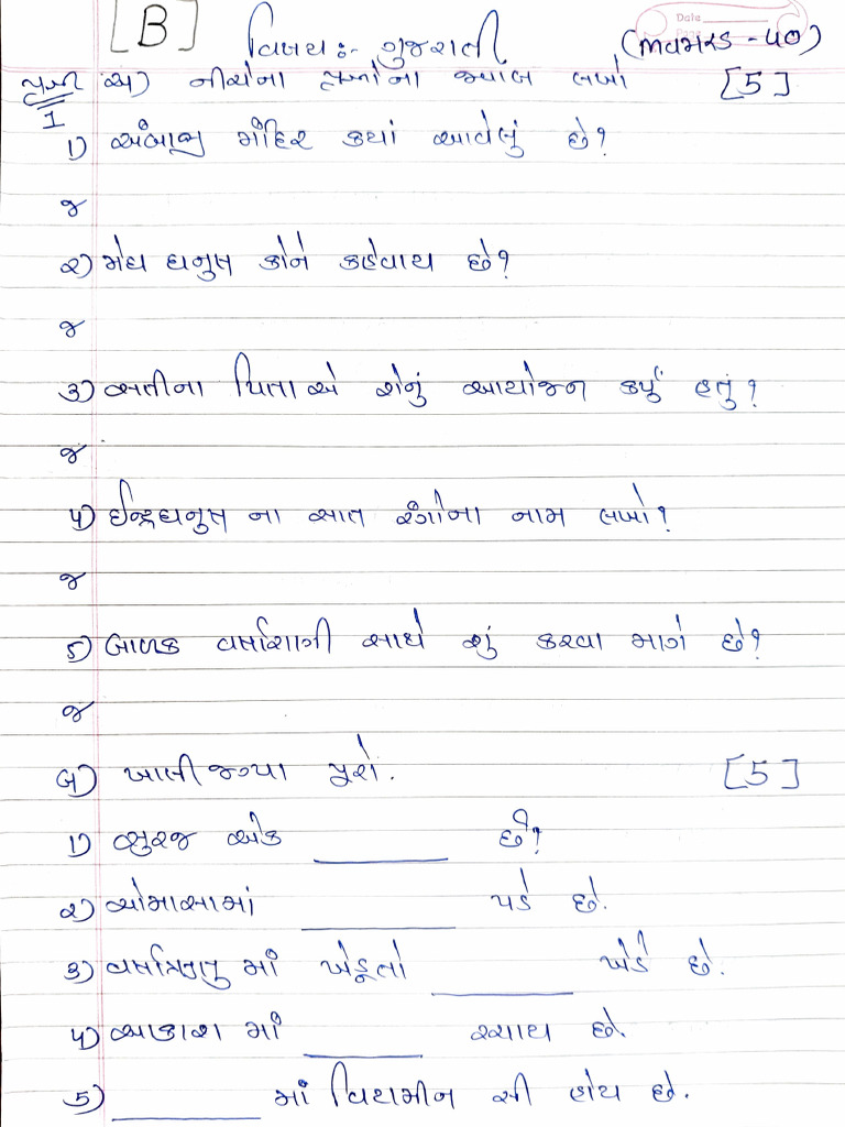 std4 Gujarati Type-B | PDF