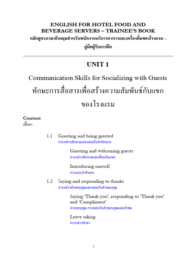 2.FB Student Book Unit 1 | PDF