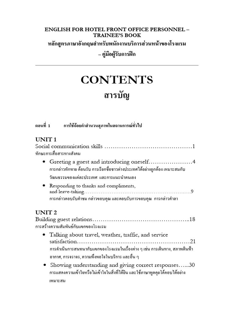 1.FO Trainee Book Table of Content | PDF