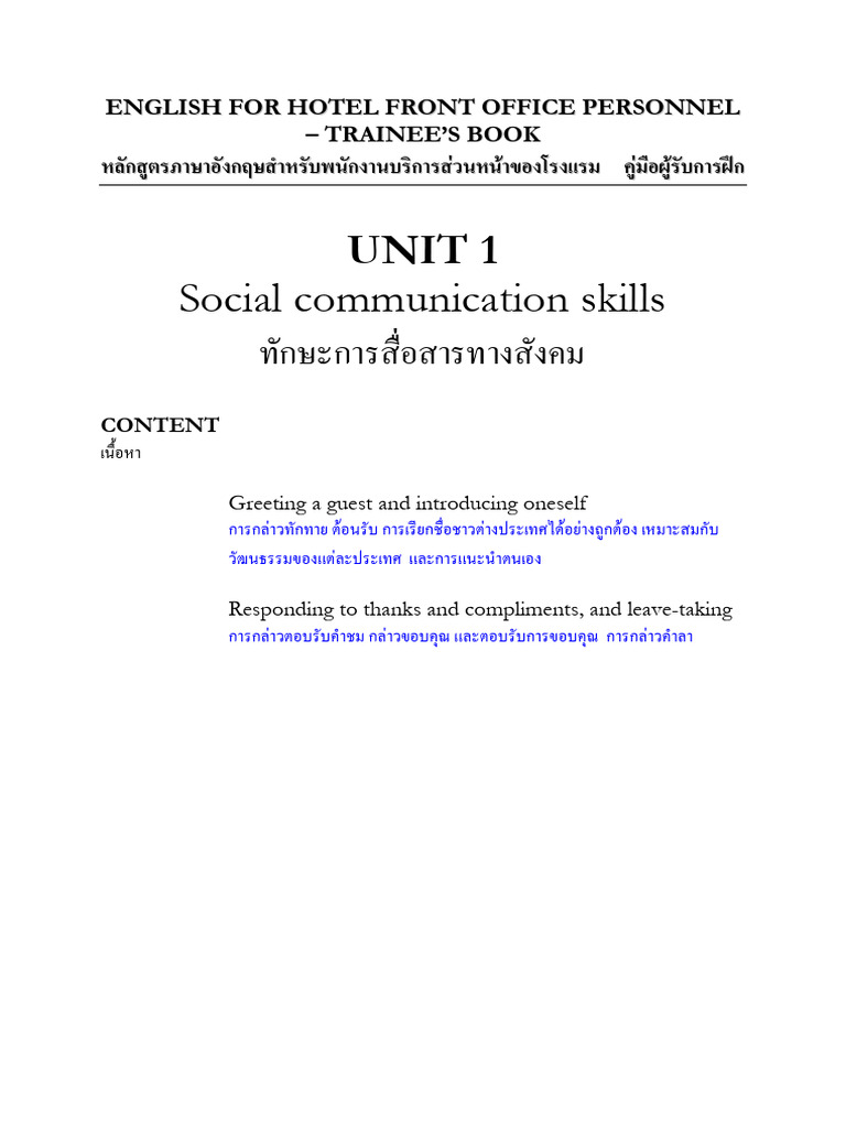 2.FO Trainee Book Unit 1 | PDF