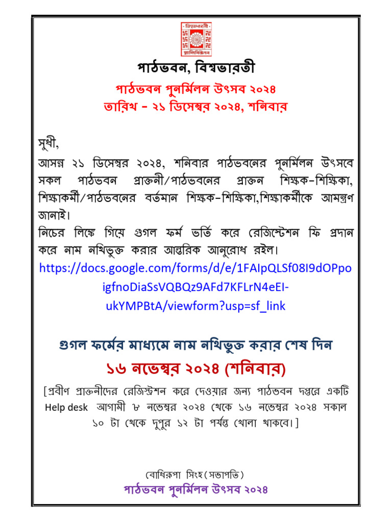 Patha-Bhavana Reunion 2024 | PDF