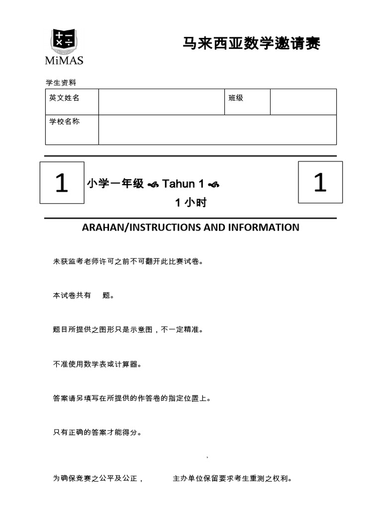 2019 Mmi STD 1 | PDF