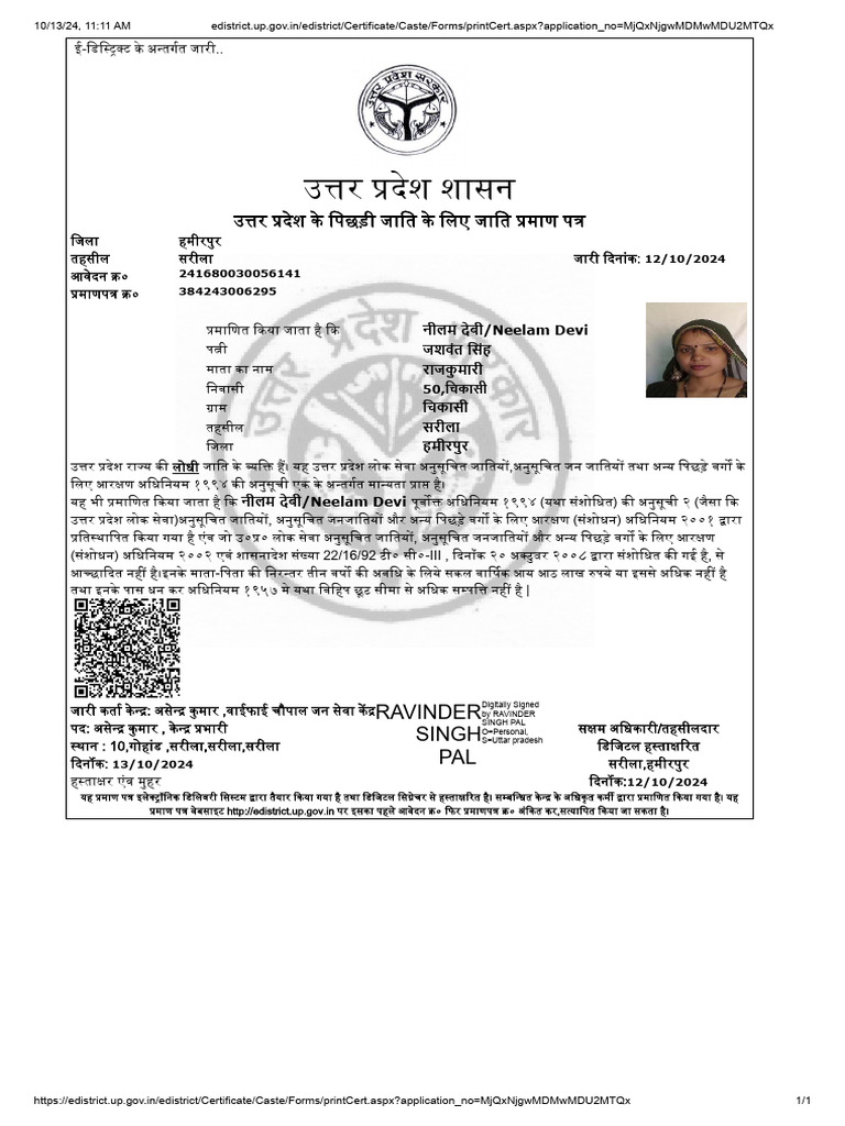 Neelam Cast Chi | PDF