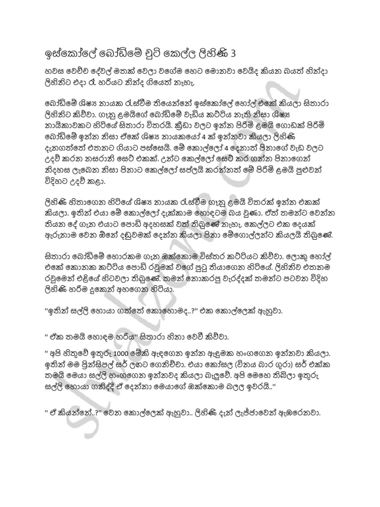 Iskole Bodime Chuty Kella Lihini 03 | PDF