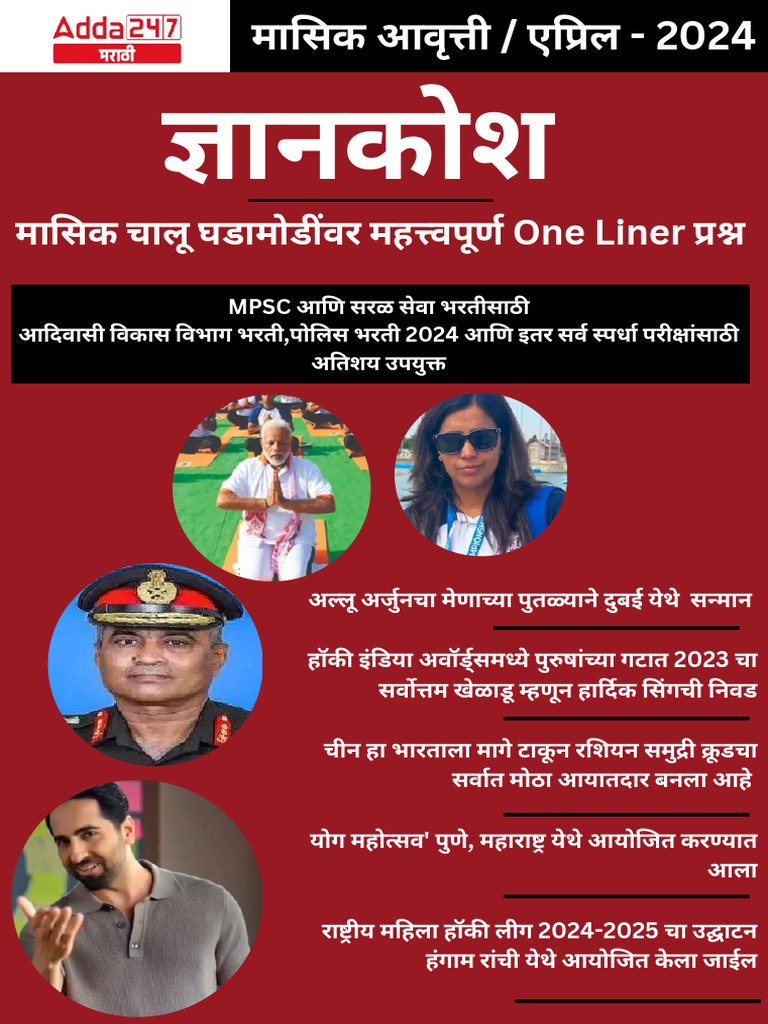 April One Liner Final PDF | PDF