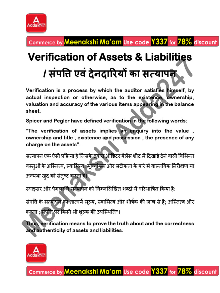 Verification of Assets & Liabilities | PDF